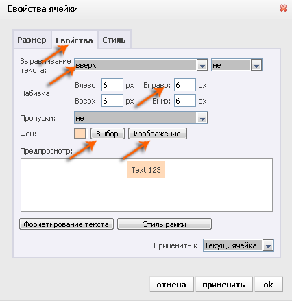 Визуальный редактор страниц сайта Ucoz - Система Ucoz - Все о Ucoz ...